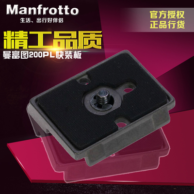 Manfrotto曼富图快装板原装