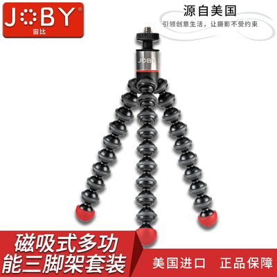 JOBY宙比 磁吸式JB01506小型相机手机 运动相机 多功能三脚架套装