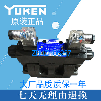 正品榆次油研电液换向阀DSHG-03-3C60-E-T-D24/A240-N1-50液压阀