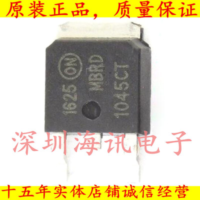 MBRD1045T4G MBRD1045CT B1045G TO252贴片全新原装 MBRD1045