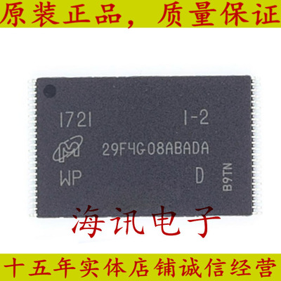 MT29F4G08ABADAWP-IT:D全新原装512M闪存芯片FLASH TSOP48存储器