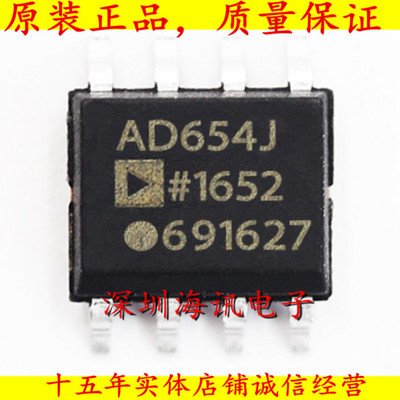 AD654JRZ-REEL7电压频率转换器芯片 SOP8贴片/SII164CT64
