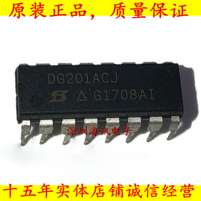DG201AC 接口模拟开关 DIP16多路复用器多路分解器DG201