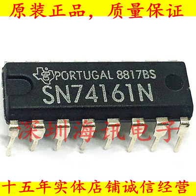 SN74161N 进口同步4位计数器芯片SN74161