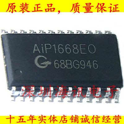AIP1668EO贴片SOP24 带键盘扫描的LED驱动控制电路IC全新原装