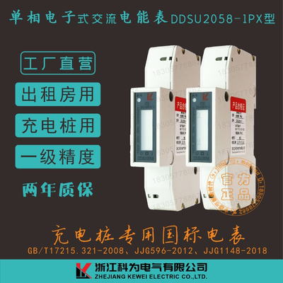 科为DDSU20581P节能精准