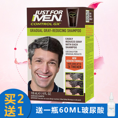 JustforMen男士黑发还原洗发水