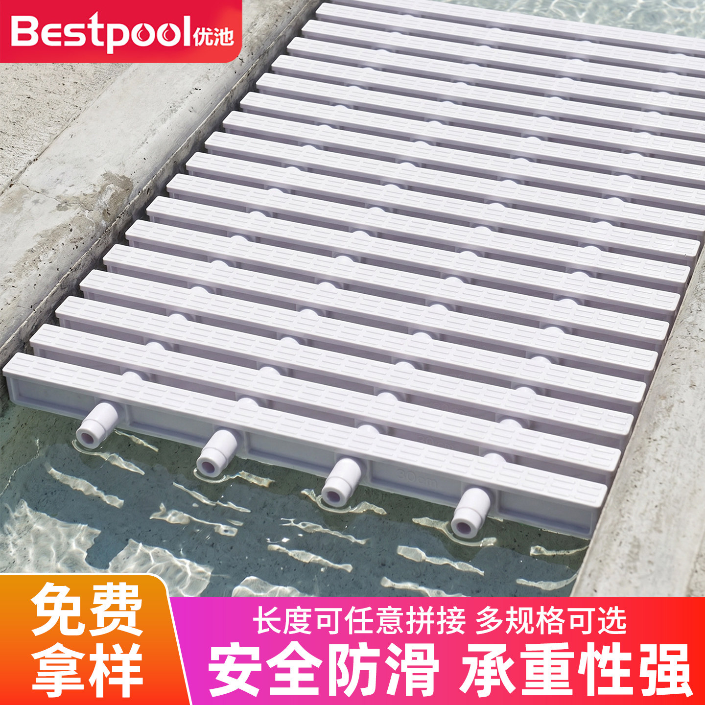 游泳池格栅盖板防滑加厚三接口横条纹浴室厨房地沟排水溢水槽篦子