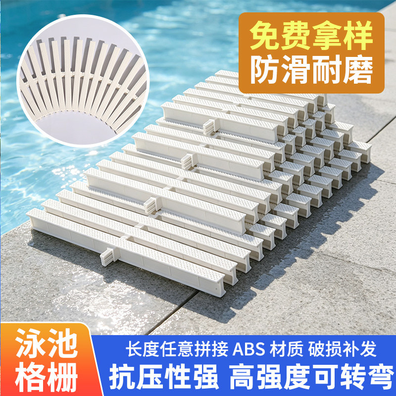 游泳池排水格栅工字型盖板白色排水沟水槽浴室防滑地沟水篦子ABS