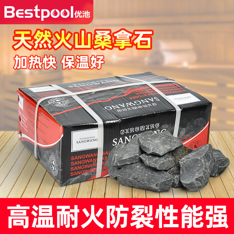 桑拿炉专用桑拿石进口火山石头家用商用加热湿蒸干蒸石汗蒸房配件