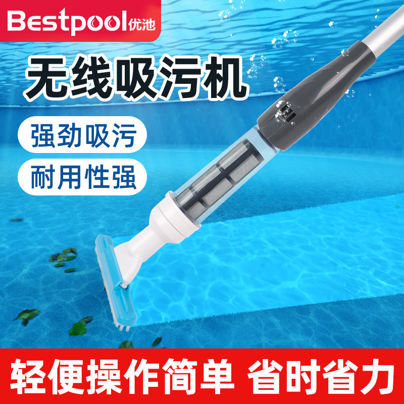 游泳池吸污机手动无线充电式小型儿童水池清洁工具手持专用吸尘器