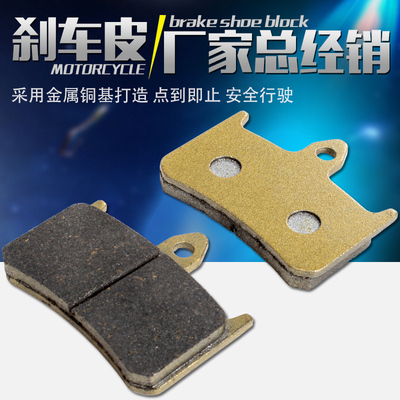 摩托车 CBR893 VTR1000F/97-06 CB1000 93-97年前刹车片 前刹车皮