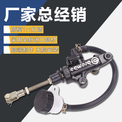 适用雅马哈海豚后刹车一字下泵