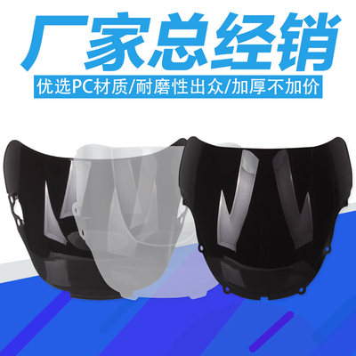 适用本田CBR600RR F2/91-94 F3/95-98 F4/99-00 前挡风玻璃导流罩