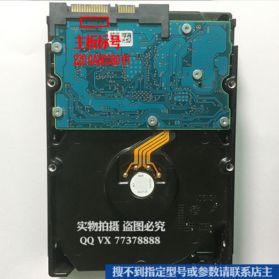 东芝日立 台式硬盘电路板 板号220 0A90380 01数据恢复2T