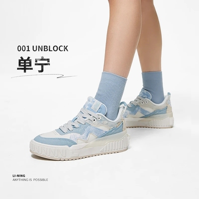 李宁正品新款001UNBLOCK单宁女子回弹低帮经典运动休闲鞋AGCT086
