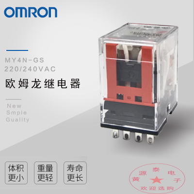 欧姆龙电磁继电器MY4N-GS220/240AC14脚4常开4常闭替代MY4N-J