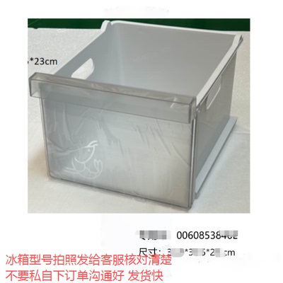适合海尔冰箱冷冻抽屉原装盒子BCD-466WGHTDEDC9/467W/473W/476W