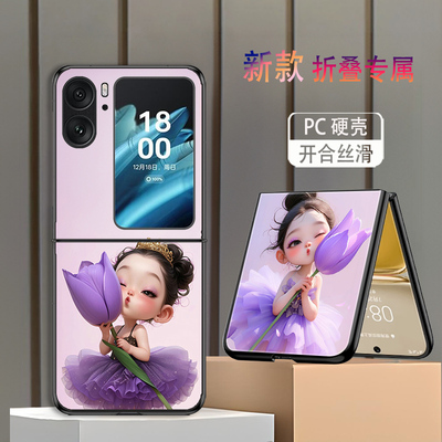 适用OPPOFindN2Flip手机壳OPPOFindN3Flip折叠屏新款高颜值防摔保护套紫莲女孩网红简约个性时尚创意轻奢女潮