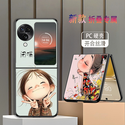 适用OPPOFindN2Flip手机壳OPPOFindN3Flip折叠屏新款高级感颜值保护套防摔趣味俏皮女孩个性时尚网红创意女潮