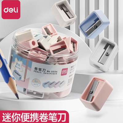 得力0594卷笔刀儿童迷你转笔刀削铅笔刀笔刨小学生削笔器削笔机