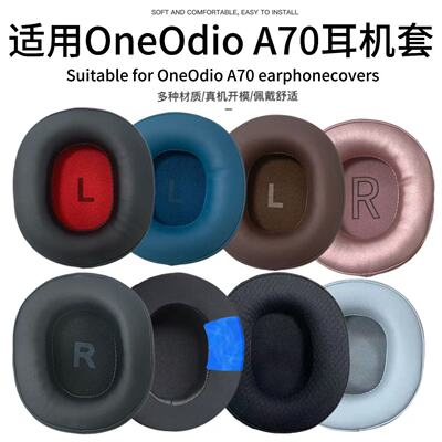 适用于OneOdio A70 A71耳套耳罩头戴式监听耳机套皮套替换海绵套