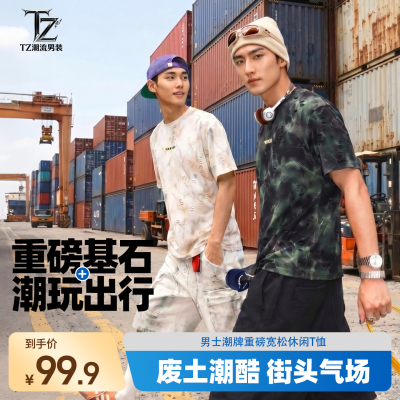 假破洞凉感重磅宽松短袖T恤男装