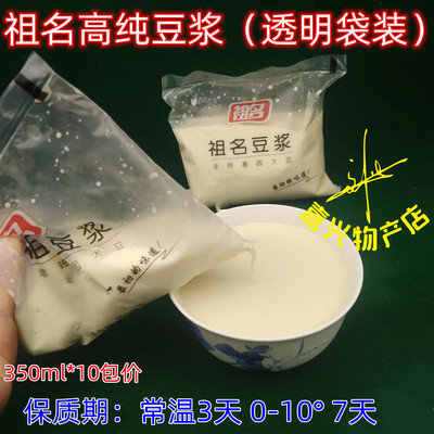 祖名350ml包邮原味豆浆淡味