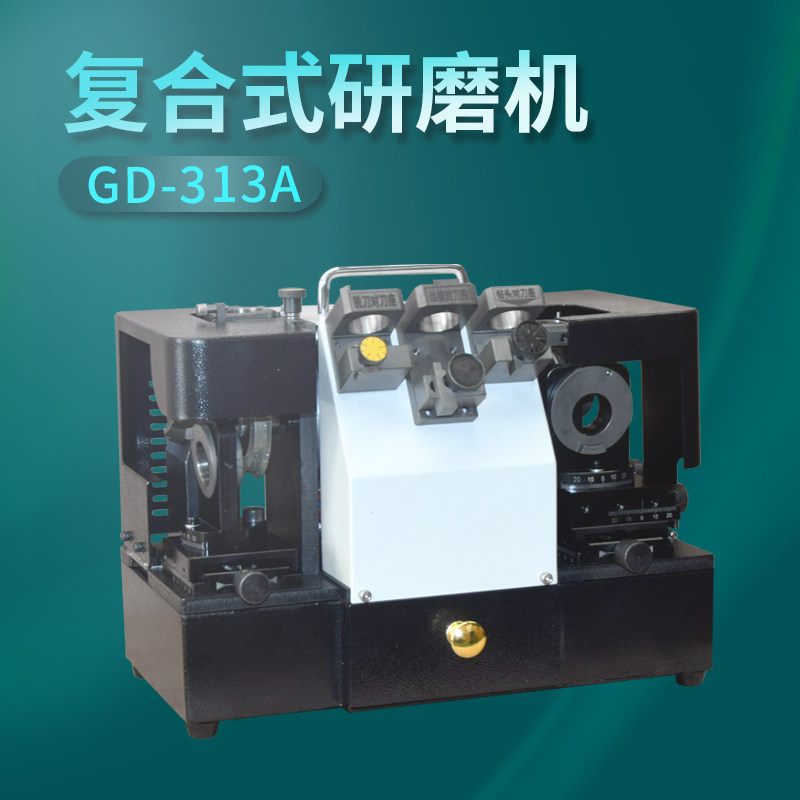 313a复合研磨机磨刀机快速修磨端铣刀合金钻头操作简单工厂包邮_虎窝淘