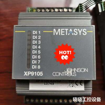 议价METASYS江森楼宇自动化模块，型号：XT9100、XP9
