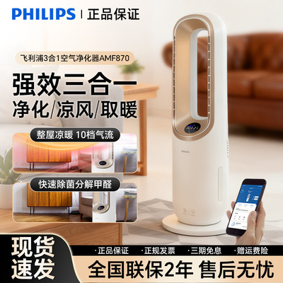 Philips/飞利浦多功能空气净化器