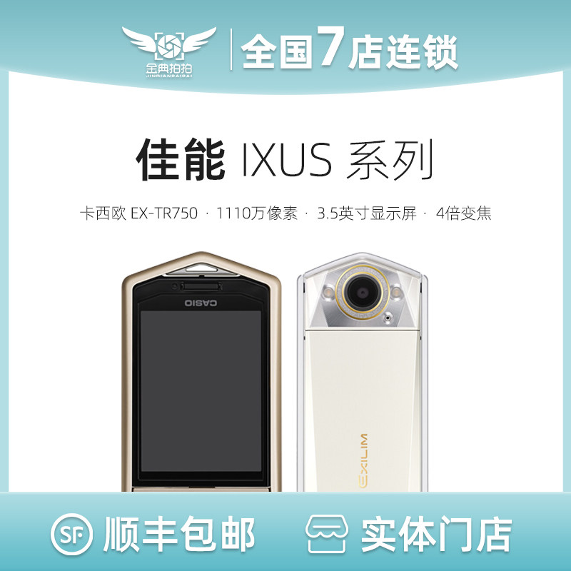 卡西欧tr750图片,卡西欧tr750_大山谷图库