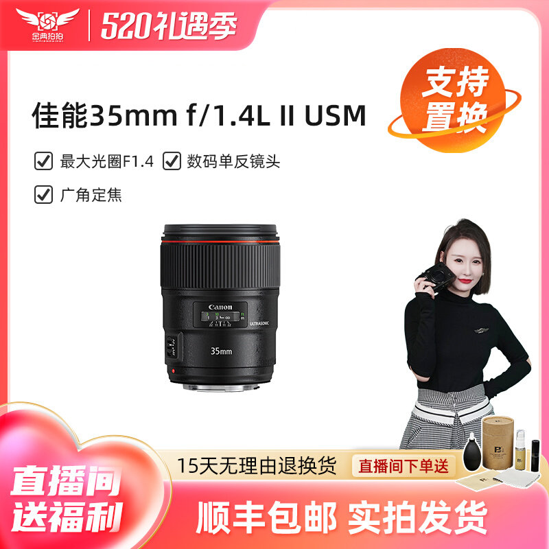金典二手Canon佳能35/1.4 L II USM二代广角定焦数码单反镜头红圈_虎窝淘