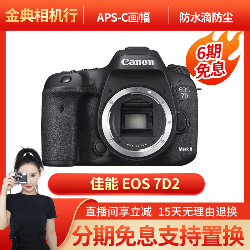 半画幅单反,全画幅和半画幅_大山谷图库