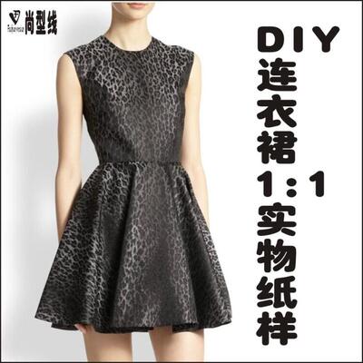 尚型线纸样连衣裙缝纫版型图纸