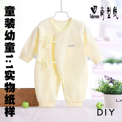 服装纸样幼童纯棉连体衣婴儿哈衣纸样缝纫版型图1:1实物纸样CXB8