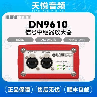 DN9610
双端口AES50中继器，最高