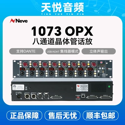 总代 AMSNEVE 尼夫1073 OPX 8通道话筒放大器 录音棚设备 2U机架
