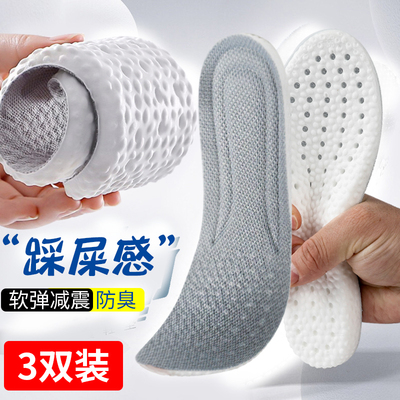 足净2023新款boost软弹鞋垫