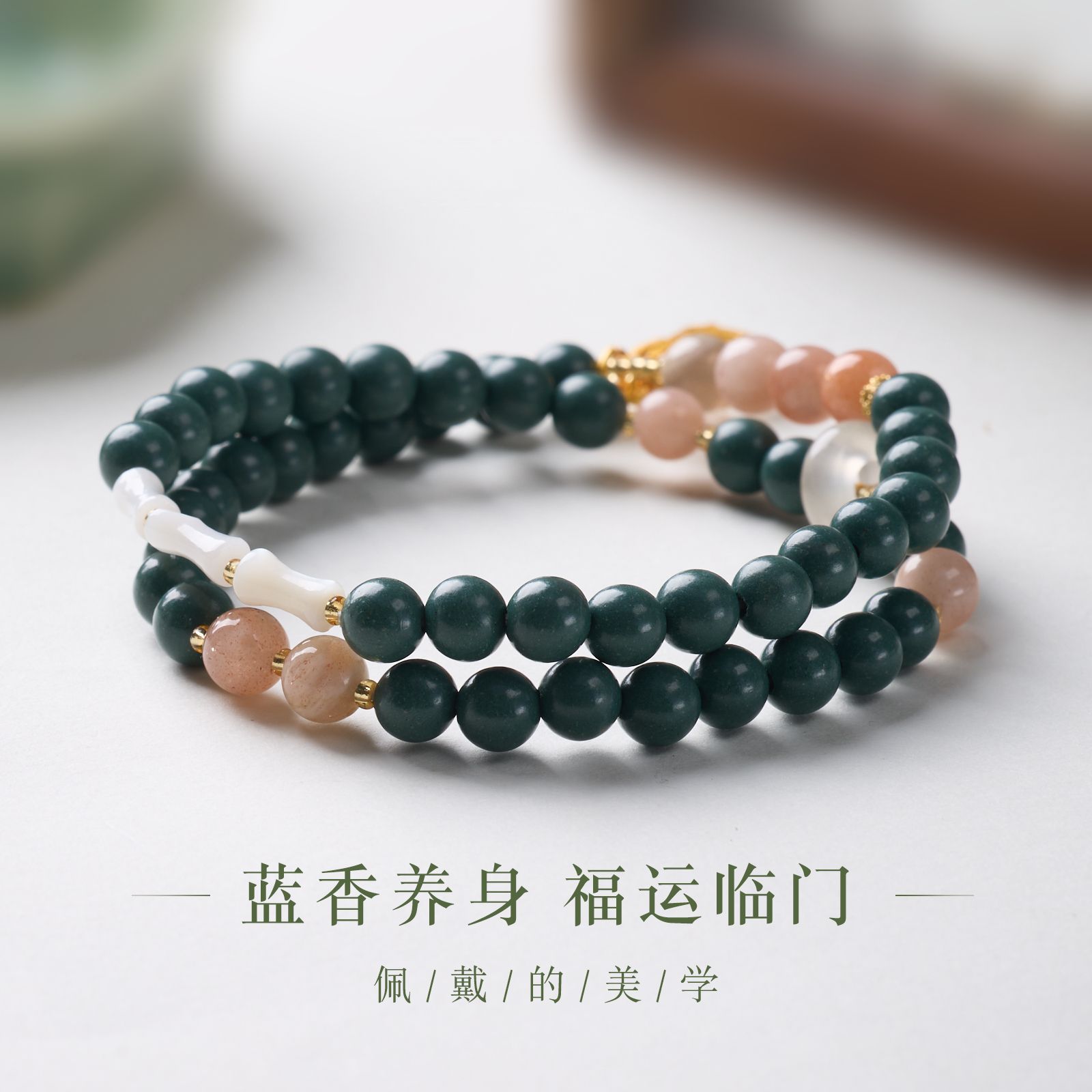 古法合香珠手串天然中草手工串珠手链新中式文玩配饰现货