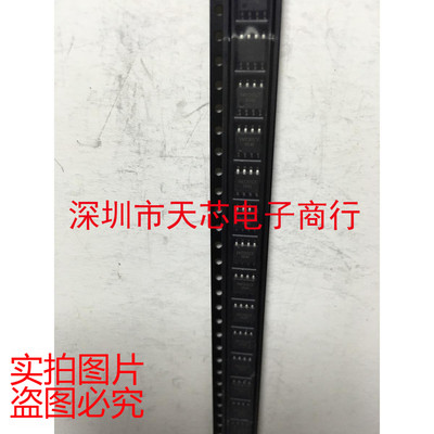 VM7205CF VM7205 SOP8 高精度线性锂电池充电IC 全新原装正品