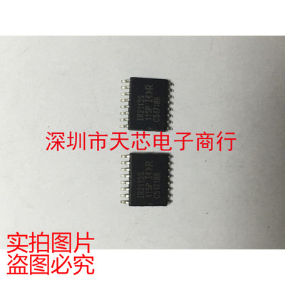 IR2113STRPBF IR2113S SOP16 功率驱动器 全新原装正品 质量保证