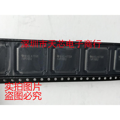 TVP7002PZPR TVP7002 QFP100 视频模拟至数字转换器 全新原装正品