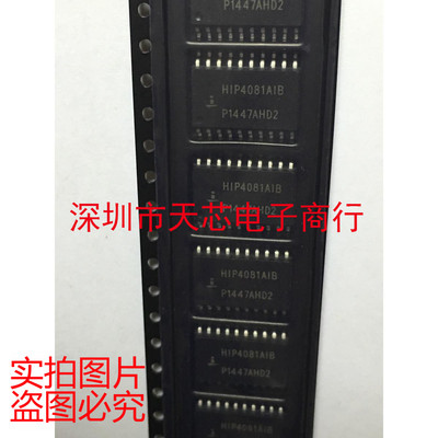 HIP4081A1B HIP4081 SOP20 全新原装正品 质量保证
