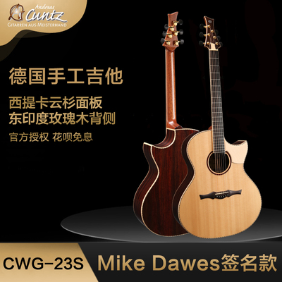 cuntz昆茨吉他德国手工