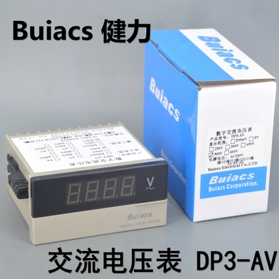 中山健力数显交流电压表DP3-AV