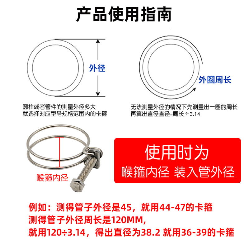 不锈钢钢丝箍双钢丝喉箍强力钢丝箍橡胶管卡箍油管水抱箍管箍
