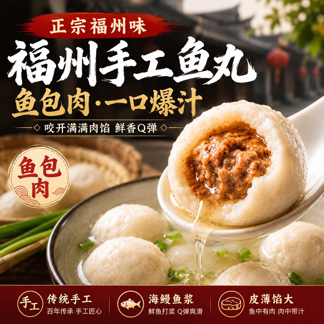 福州手工包心鱼丸500g 鱼包肉爆汁Q弹 猪肉馅火锅关东煮丸子