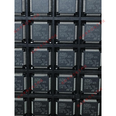 STM32F105RCT7 STM32F105 QFP64 微处理器 全新原装正品 质量保证