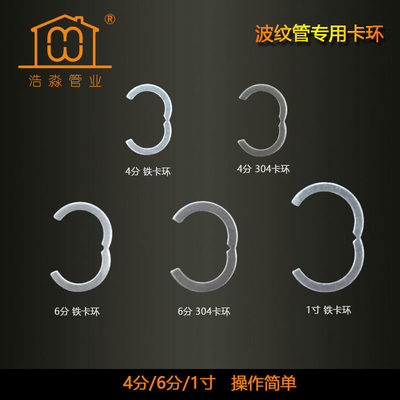 4分 6分 1寸 不锈钢波纹管卡簧 波纹管卡环 304材质 管螺帽配件